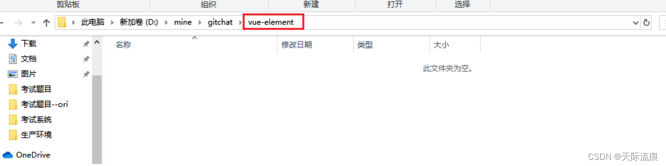 vue散记：使用vue-cli搭建vue工程_vucli工程-CSDN博客