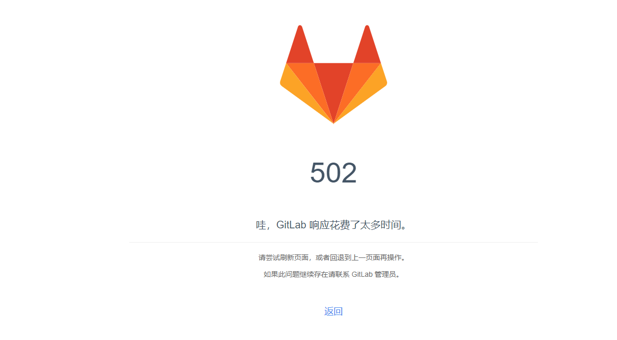 GitLab -- 网页响应慢，经常报502错误，添加虚拟内存（swap）_gitlab swap-CSDN博客