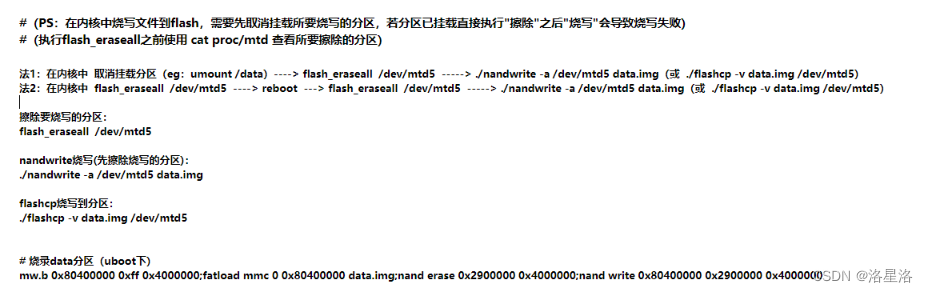 flash_eraseall擦除之后flashcp烧写失败（ubifs文件系统）_flashcp invalid argument-CSDN博客