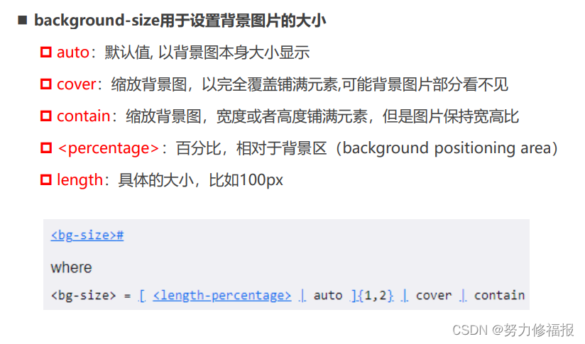 【7.HTML入门知识-背景图片设置】_前端更改背景图为本地图片怎么设置-CSDN博客