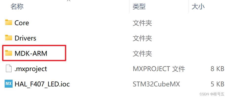 【HAL库】STM32CubeMX开发----STM32F407----LED灯实验_stm32f047vet6开发板哪个脚是led-CSDN博客