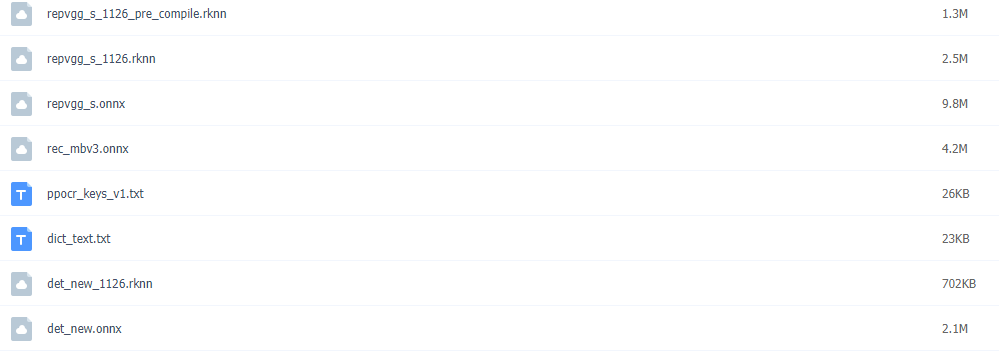 【工程部署】手把手教你在RKNN上部署OCR服务（上）_rknn ocr-CSDN博客