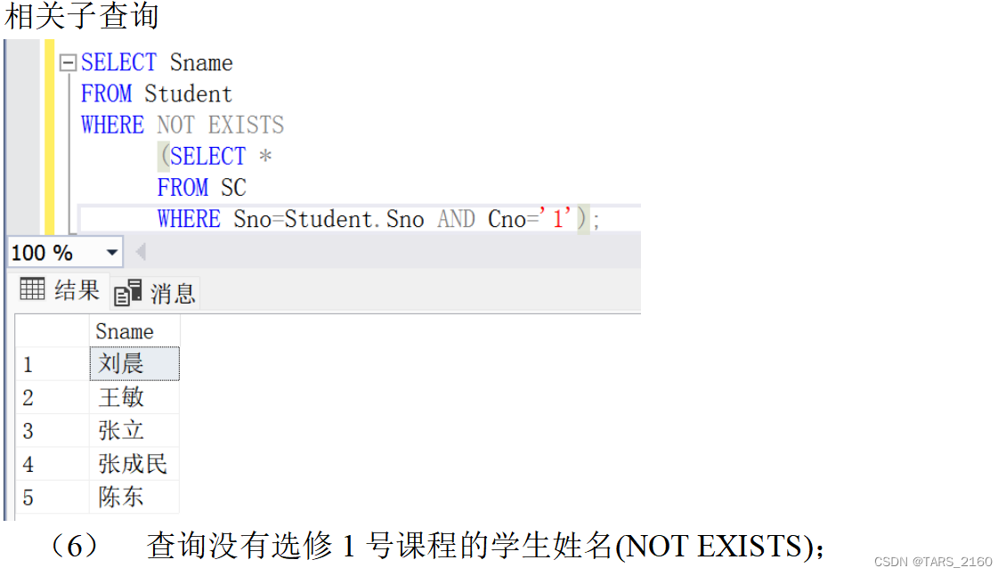 数据库实验报告（二）数据库查询与 胡小勇”同一个系的同学姓名。 Csdn博客