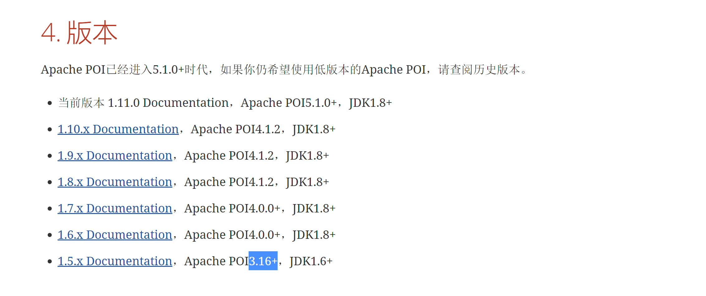 关于poi新老版本代码变更的问题_poi升级到poi4.1.2老代码要变更吗-CSDN博客