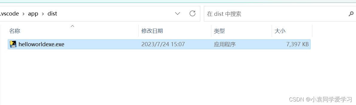 关于python类逆向总结_pyi-archive_viewer安装-CSDN博客