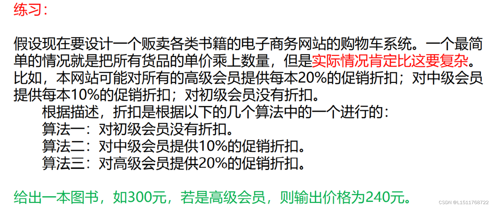 Java策略模式的实现(实例)策略模式实现demo Csdn博客