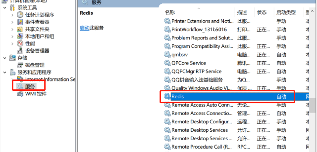 window11配置Redis最详细教程_win11 配置redis实例名称-CSDN博客