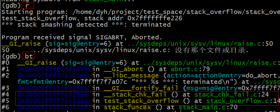 栈区数据被飞踩问题定位手段_什么是踩栈-CSDN博客
