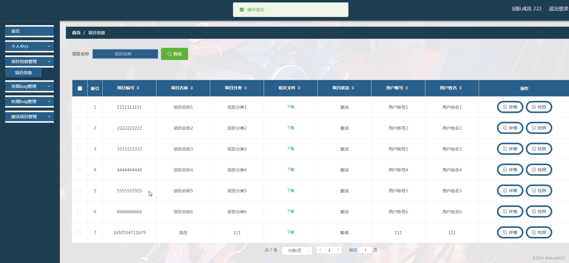Springboot毕设项目bug管理系统4d37y(javavuemybatismavenmysql)springboot的bug