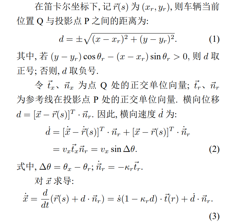 【自动驾驶轨迹规划之Frenet坐标系】_frenet 坐标系-CSDN博客