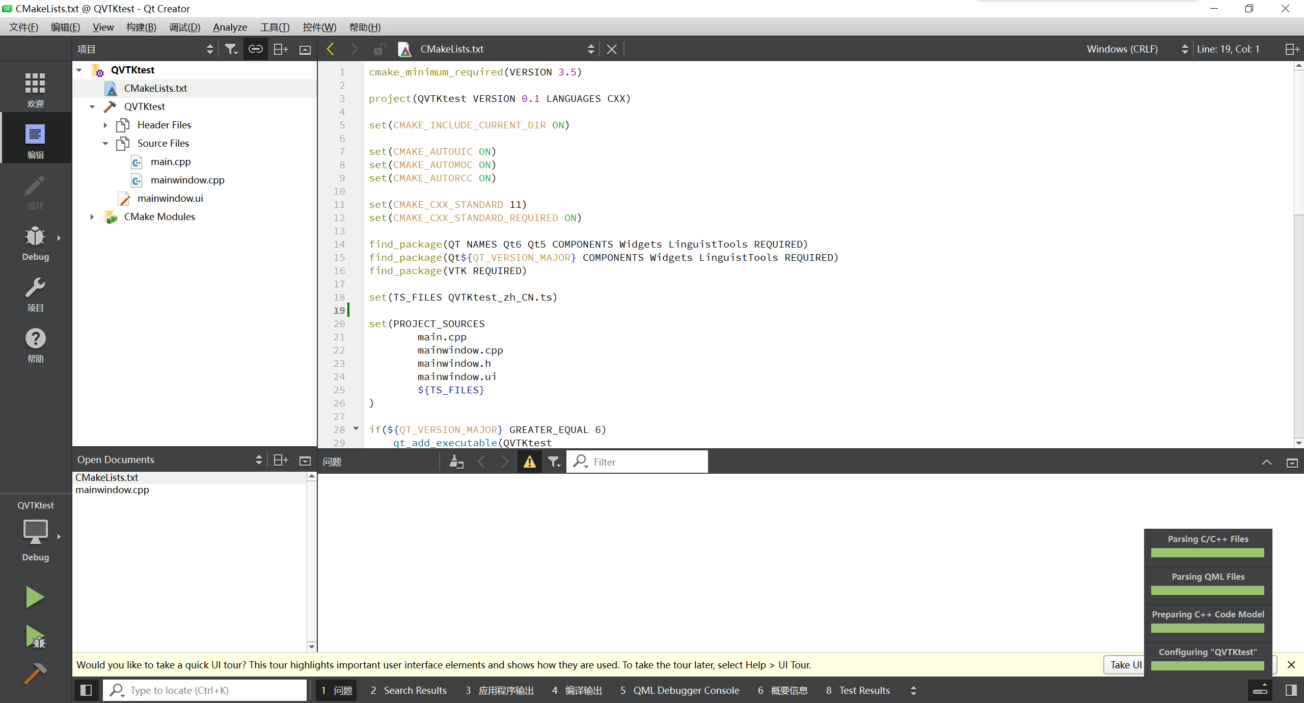 Qt6.0.1 + vtk9.1.0 + Cmake 编译运行_vtk cmake-CSDN博客