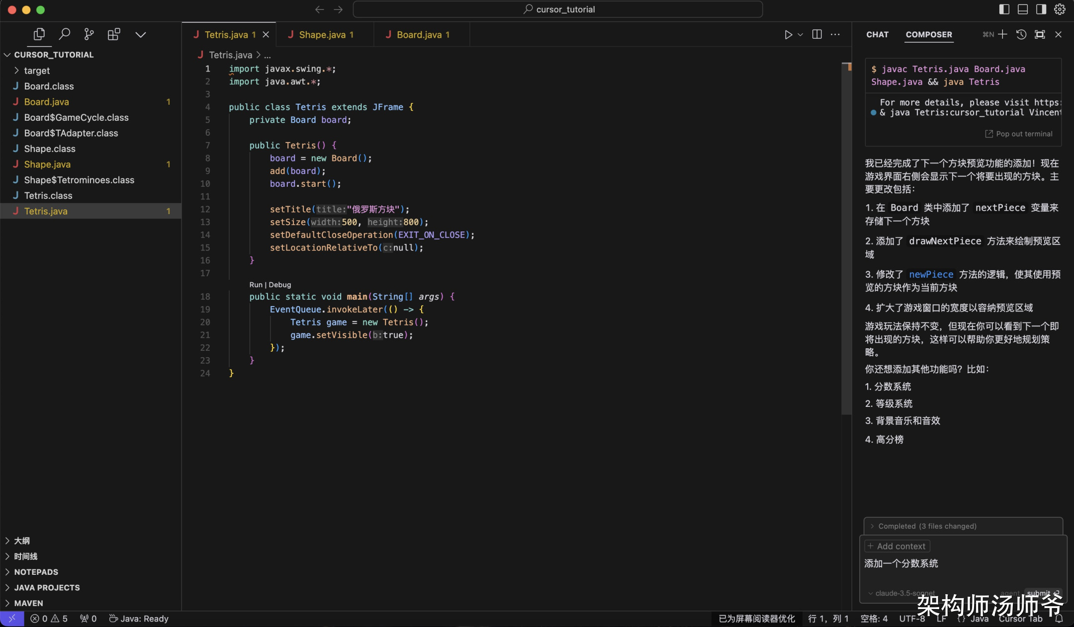用 Cursor 写出第一个程序_cursor 生成代码-CSDN博客