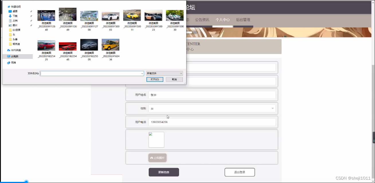 Springboot毕设项目动漫论坛5it8x(javavuemybatismavenmysql)如何写一个动漫论坛idea Csdn博客