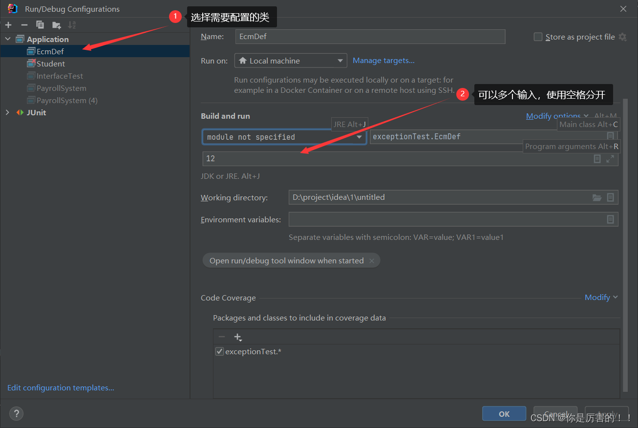 Intellij Idea 命令行参数的操作idea设置命令行参数 Csdn博客