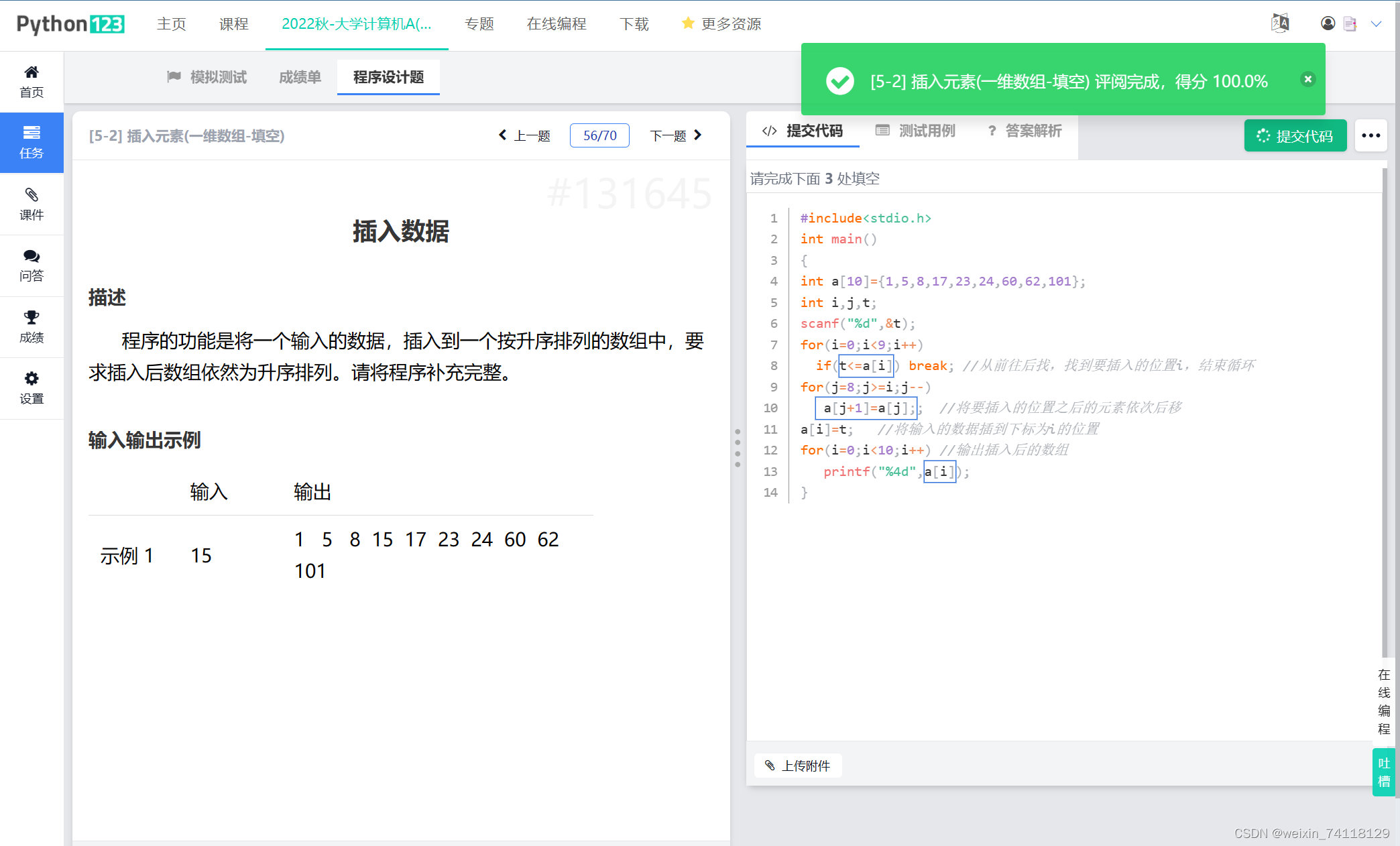 Python123（部分练习加答案） Csdn博客 