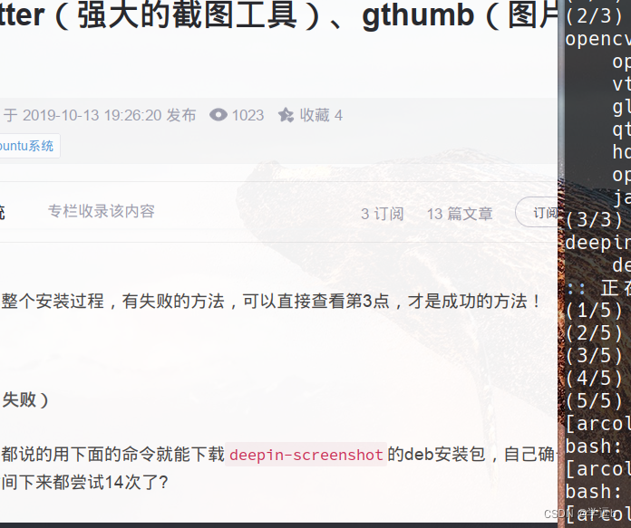 archlinux i3wm flameshot使用_i3wm archlinux wiki feh-CSDN博客
