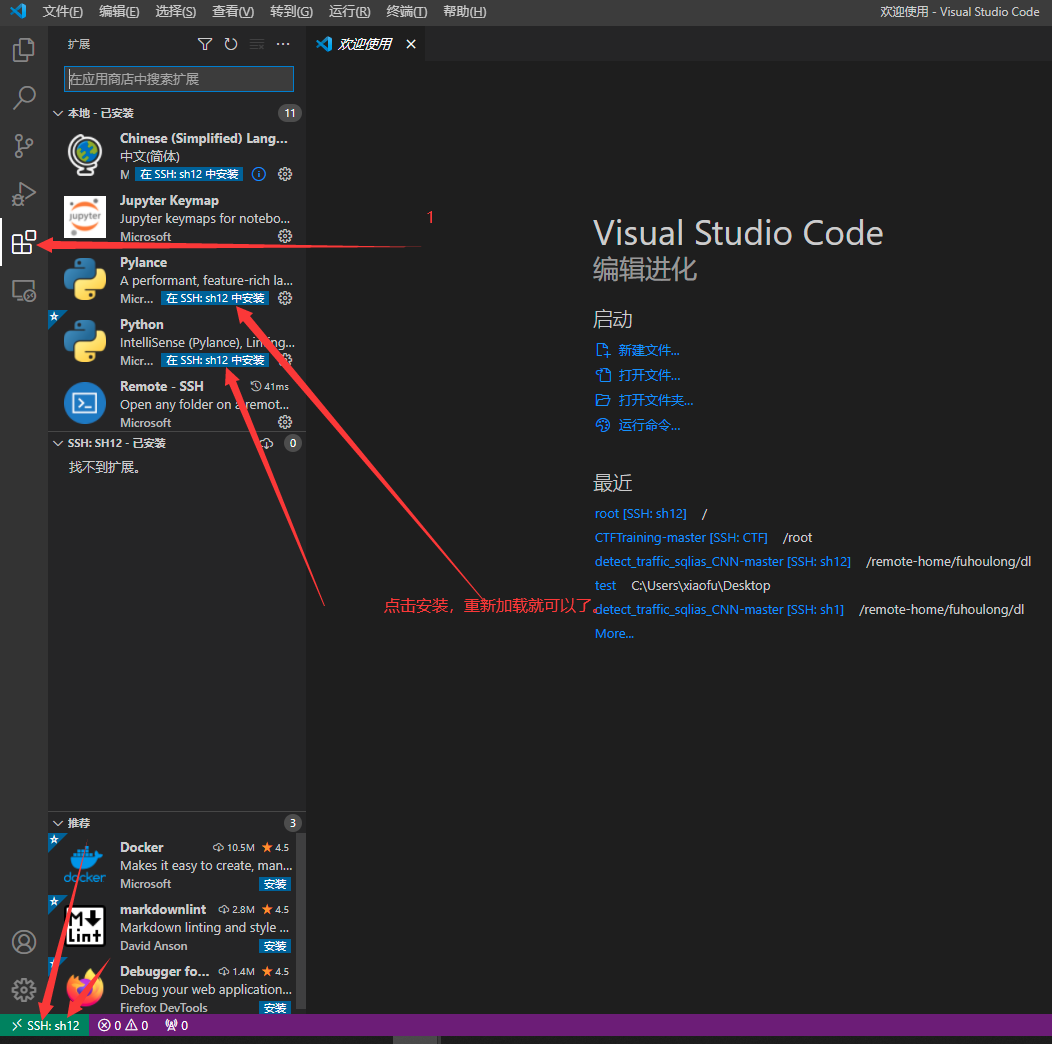解决 Vscode连接ssh后，没有python解释器问题_vscode配置远程终端ssh时没有conda解释器?-CSDN博客