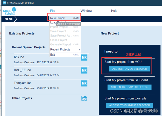 《STM32单片机开发应用教程(HAL库版)---基于国信长天嵌入式竞赛实训平台（CT117E-M4）》第二章 软件安装与使用_ct117e-m4 魔术棒配置_我是春哥老师的博客-CSDN博客