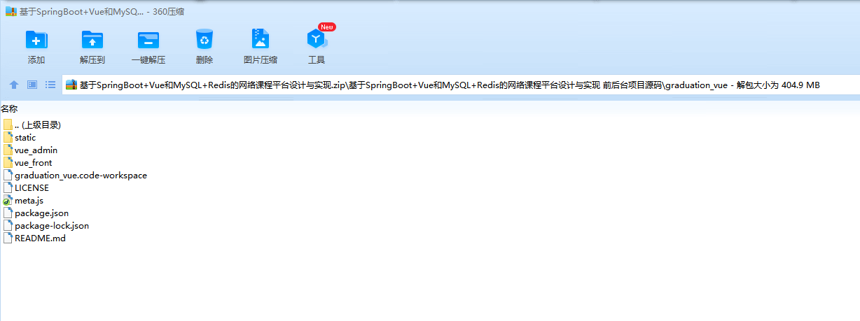 基于springbootvue和mysqlredis的网络课程平台设计与实现 文档任务书开题报告中期报告初稿前后台项目源码基于springboot的中期 Csdn博客