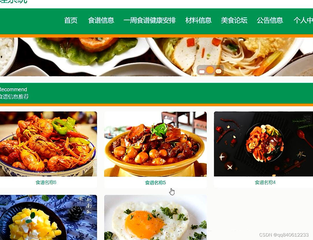 Nodejsvue菜谱美食食谱网站系统移动前端框架vue做6个美食页面 Csdn博客