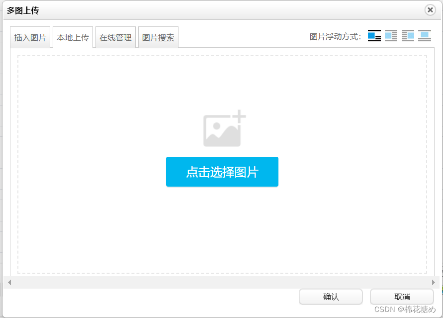 Ueditor图片上传请求携带tokenvue中给ueditor配置token Csdn博客 