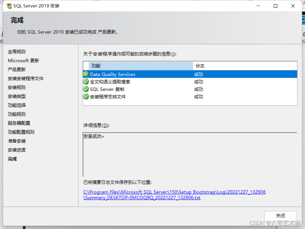 安装sql Server以及ssms如何安装sql Server及ssms Csdn博客