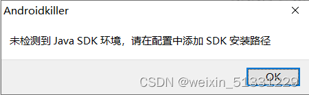 Apk反编译修改版本号，解决app不更新不能使用的问题_如何在二进制中修改apk的版本号-CSDN博客