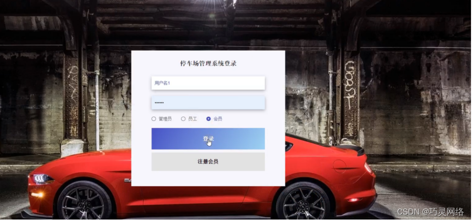 附源码 计算机毕业设计python停车场管理系统程序源码lw文档基于python的校园停车场管理系统设计巧灵计算机程序设计的博客