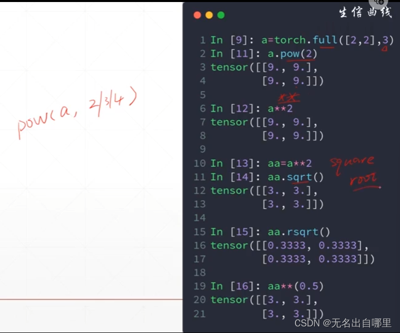 pytorch基础-CSDN博客