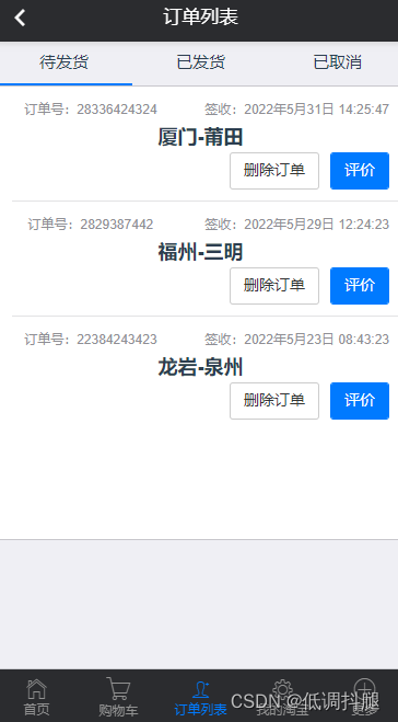 Vue+Mui商城项目使用说明（首页仿淘宝）_使用mui搭建的仿某电商的h5商城-CSDN博客