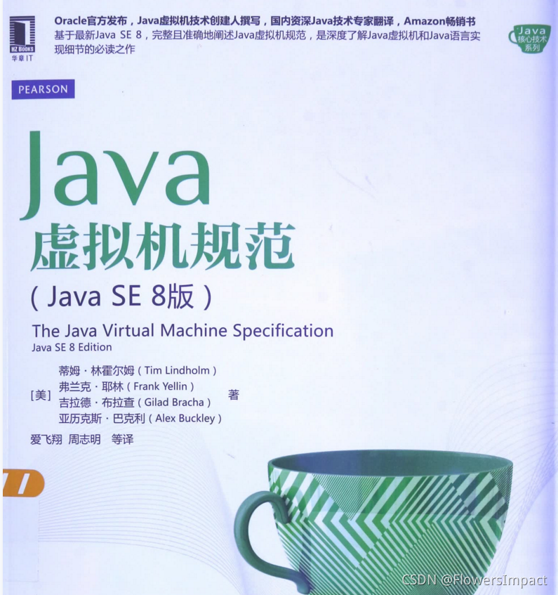 深入理解java虚拟机 第三版 周明志 And Java虚拟机规范 Java Se 8 Pdf 深入理解java虚拟机第三版pdf Csdn博客