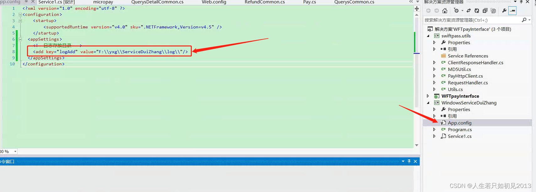 windows service创建_windows 添加服务-CSDN博客