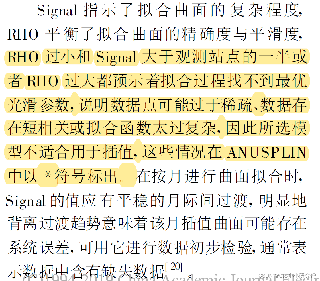 使用Anusplin对降雨侵蚀等进行气候插值_anuspin降水-CSDN博客