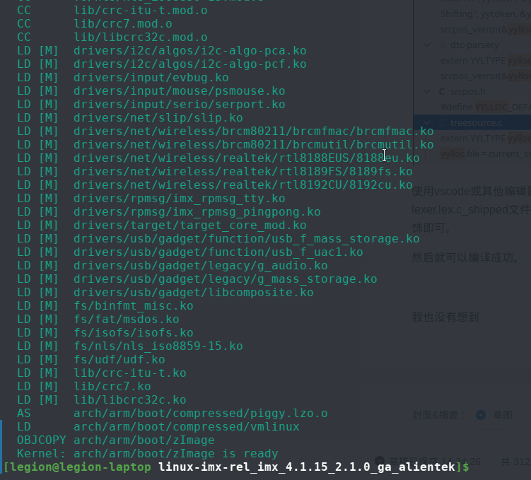 编译linux内核时multiple definition of `yylloc‘错误的解决方案-CSDN博客