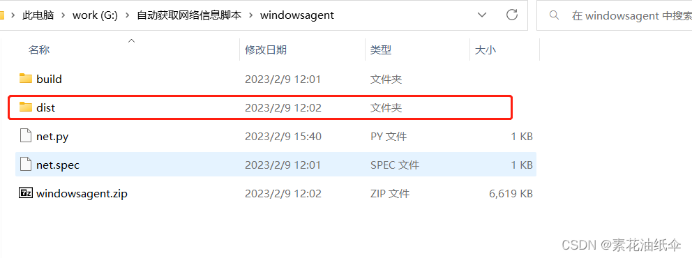 利用python获取windows本地网络python读取当前电脑访问网络 Csdn博客