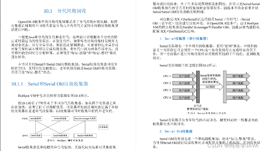 阿里这份java虚拟机源码剖析手册真的绝绝子，github下载已过百万java虚拟机源码下载鸨哥学java的博客 Csdn博客