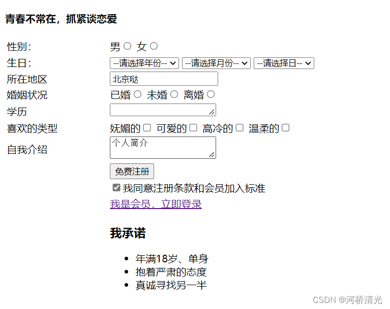 前端三剑客入门学习笔记之html Csdn博客