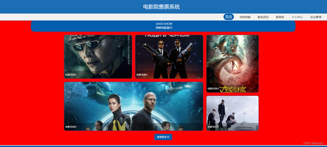 附源码 Php计算机毕业设计电影院售票系统论文(程序lw)thinkphp框架德云社剧场网上售票系统php计算机毕业设计源码系统lw文档mysql远 Csdn博客