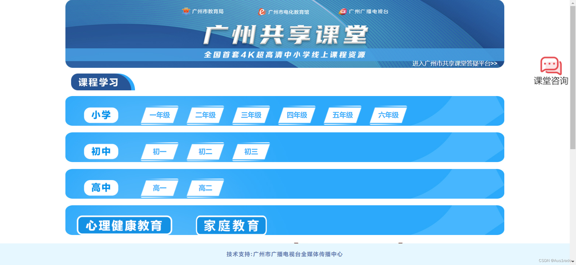 爬取Guangzhou共享课堂PDF课件——Python_怎么爬网站课件资源-CSDN博客