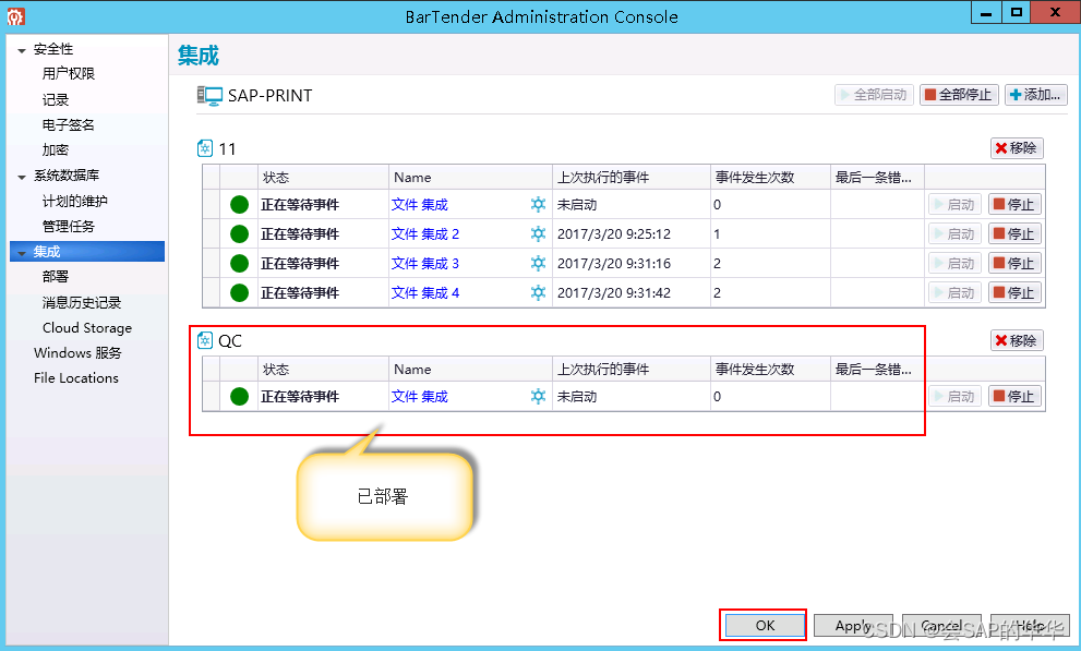 Bar Tender 使用手册_bartender操作教程-CSDN博客