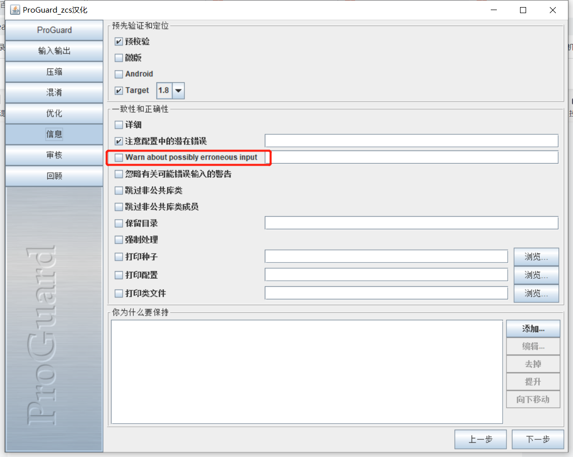 proguard 混淆jar包 ，提供给第三方使用_proguard混淆jar包-CSDN博客
