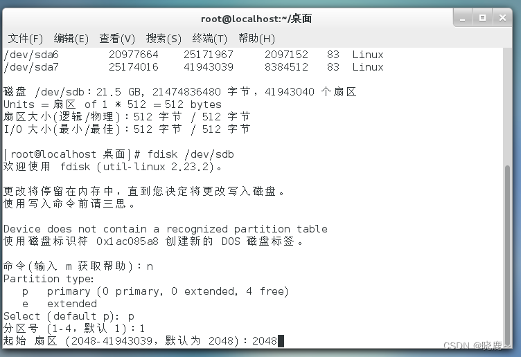 Linux硬盘挂载教程_linux sdb2-CSDN博客
