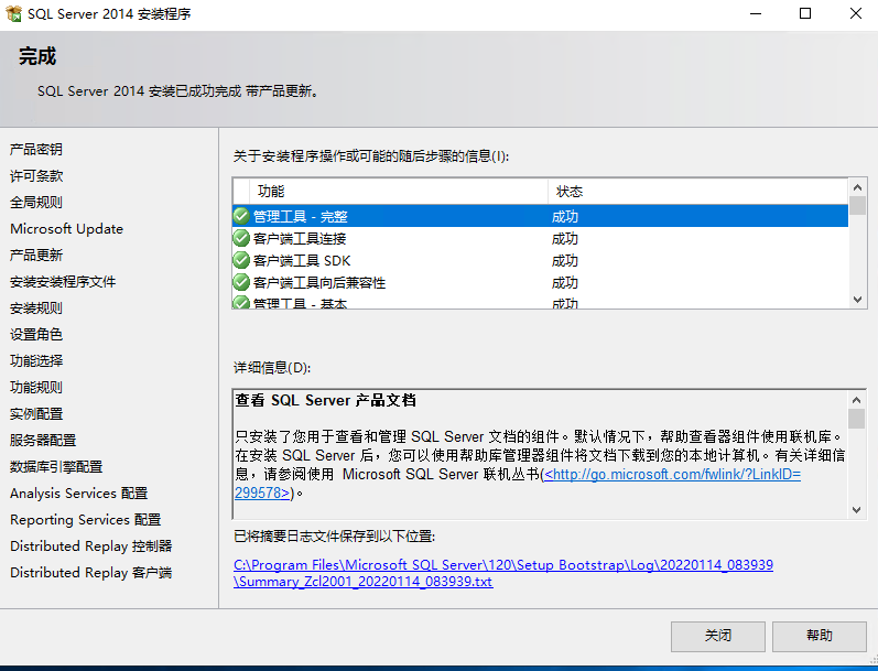 云服务器安装SQL Server2014（解决SQL安装规则需要 Microsoft .NET Framework 3.5 Service Pack 1失败问题）_此计算机上的操作系统或 ...