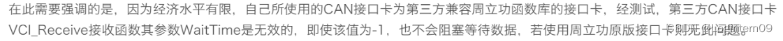 解决python使用controlcan.dll接收报文每次只能处理一条报文信息问题_python 调用cntrolcan-CSDN博客