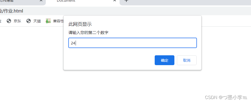 使用javascript写一个函数用户输入任意两个数字的任意算数运算并弹出运算后的结果 Csdn博客