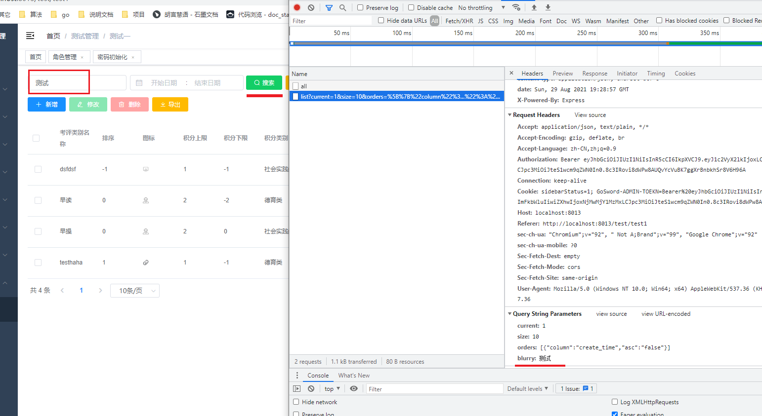 el-admin实战解析_eladmin-CSDN博客