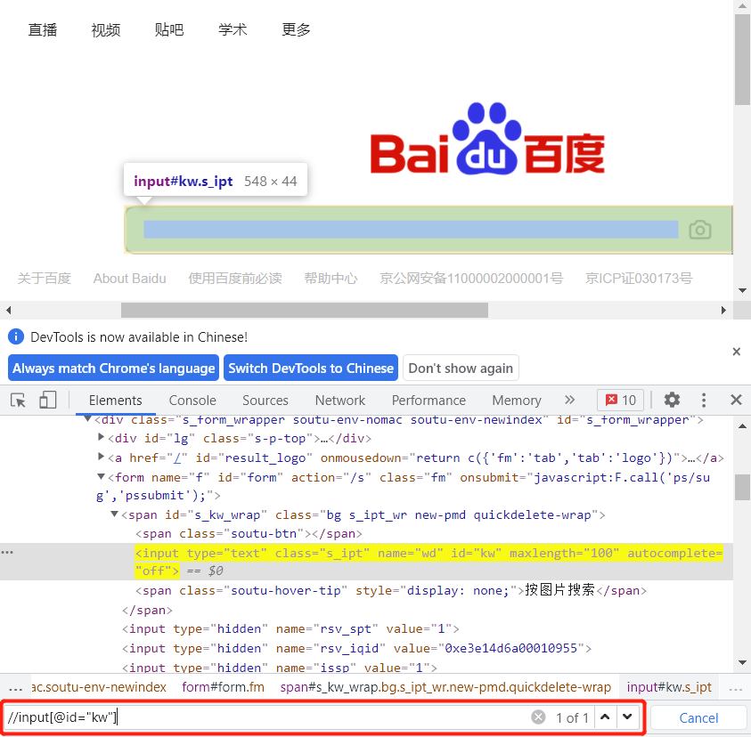 web页面：xpath/css选择器元素定位和等待_css 选择器 text 定位元素-CSDN博客