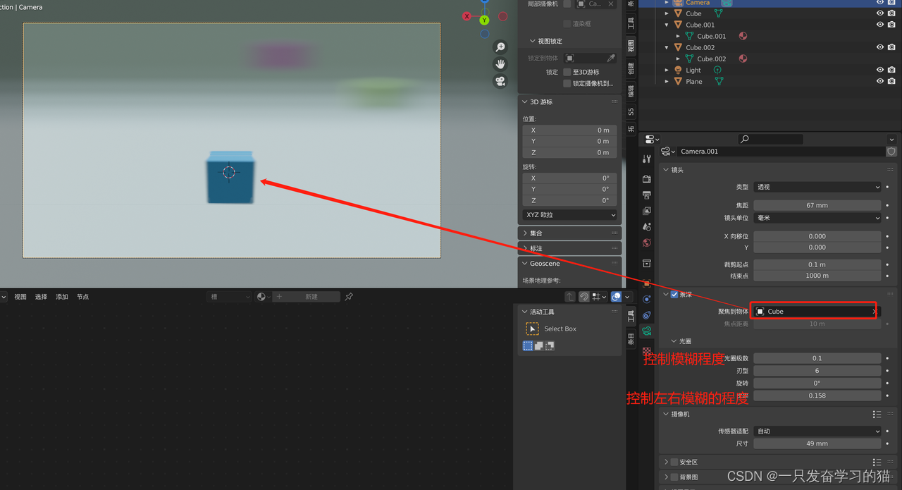 【Blender】摄像机-01常用操作_怎么调整blender的摄像机-CSDN博客