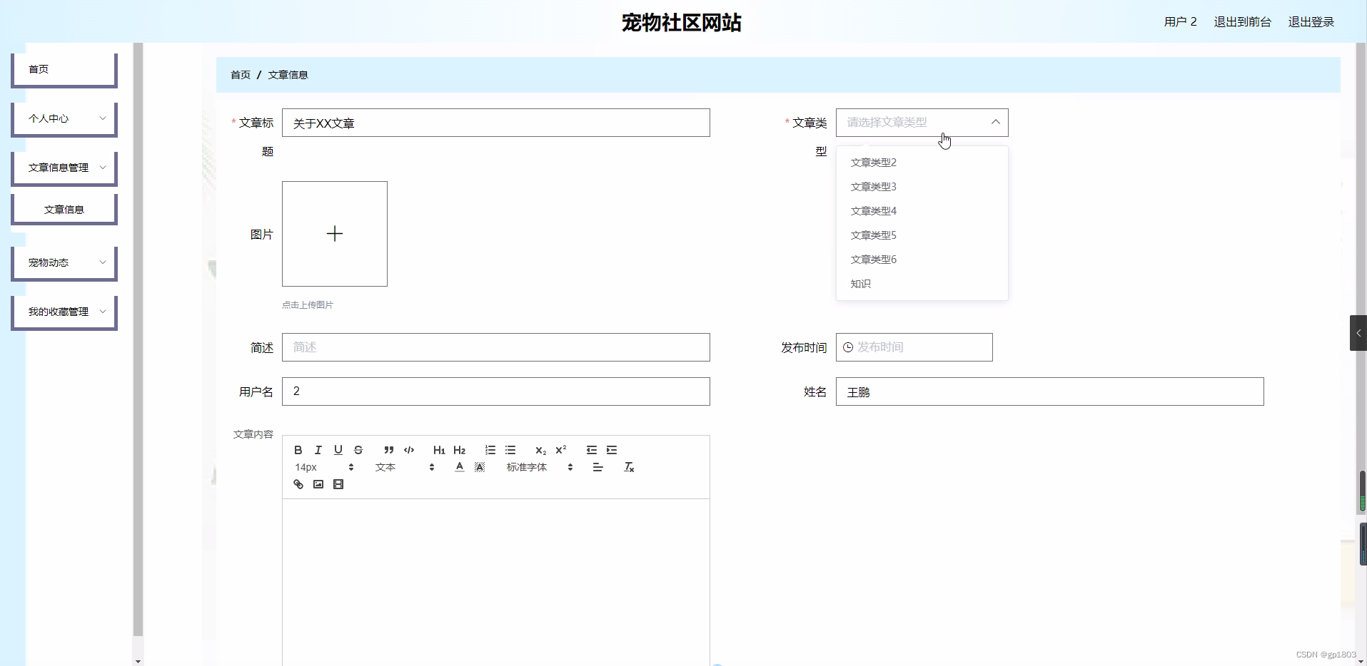 【开题报告】springboot宠物社区网站mud2d计算机毕业设计宏爱程序设计的博客 Csdn博客