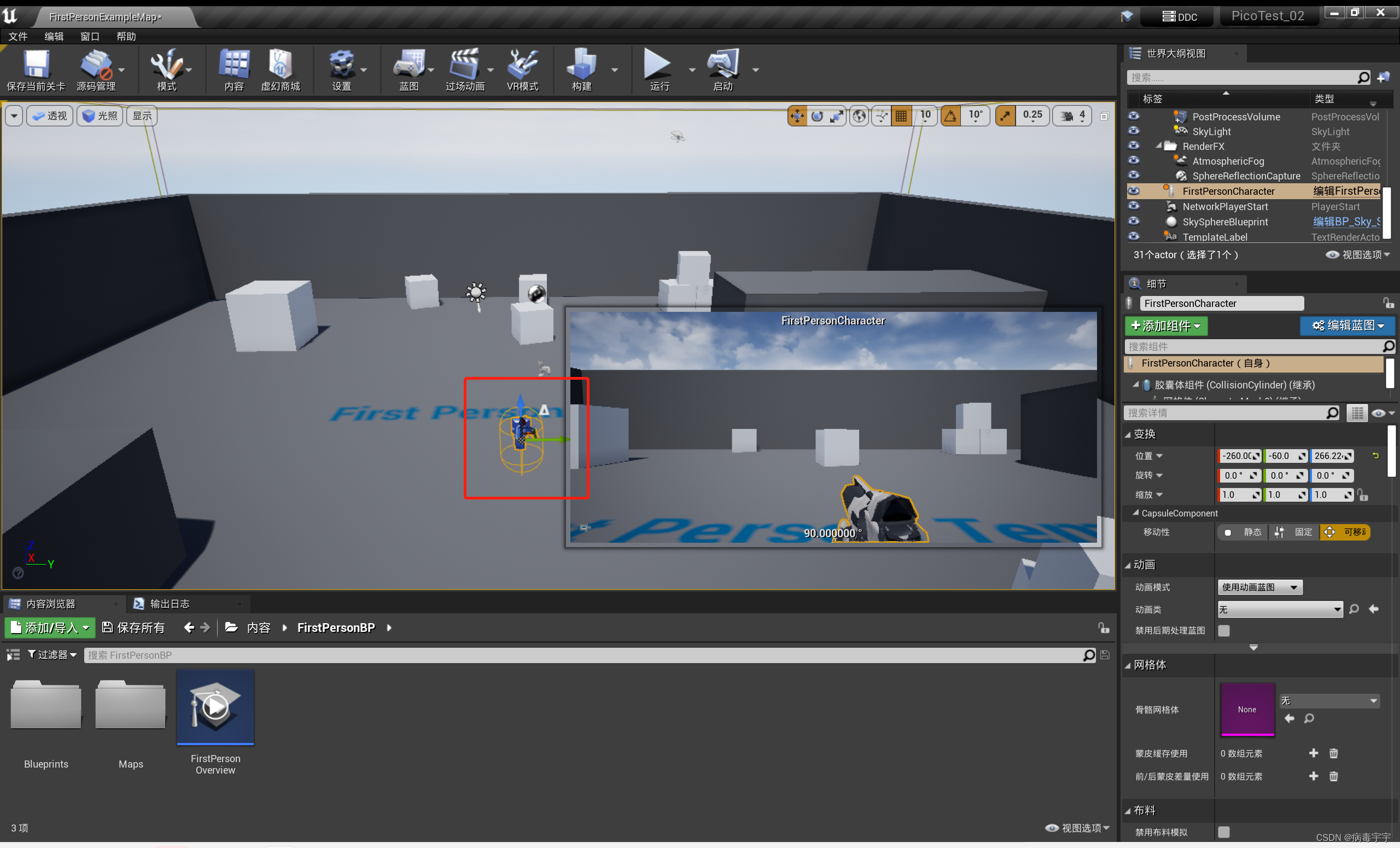 在UE4.27下打包VR程序并部署到PICO 3_ue5 打包vr一体机-CSDN博客